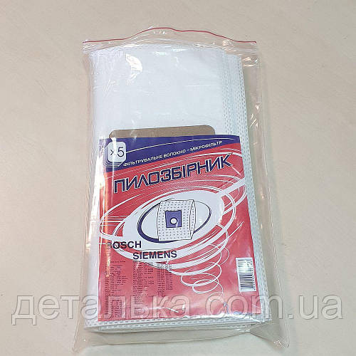 Купить Одноразовые мешки для пылесоса BOSCH, цена 170 ₴ — Prom.ua (ID ...