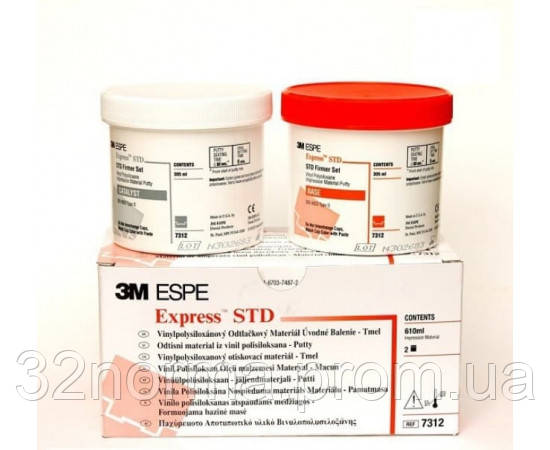 Експрес СТД (Express std) відбиткова маса (ID#776830991), цена: 2515 ₴, купить на Prom.ua