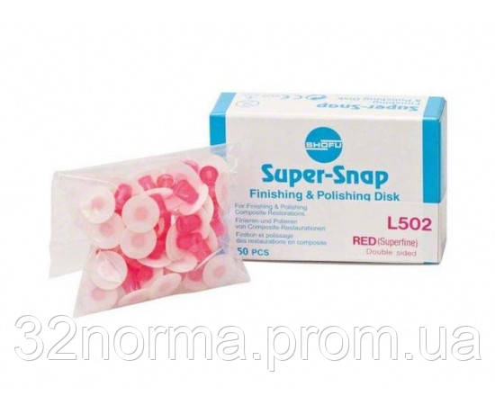 Диски Super-Snap червоні Shofu (Шофу Супер Снап), 50шт (RED Superfine ...
