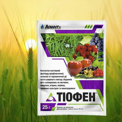 Фунгицид тиофен 25 г | Сравнить цены и купить по акции со скидкой на ...