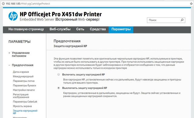 Способы отключения автоматического обновления прошивки принтеров и МФУ ...