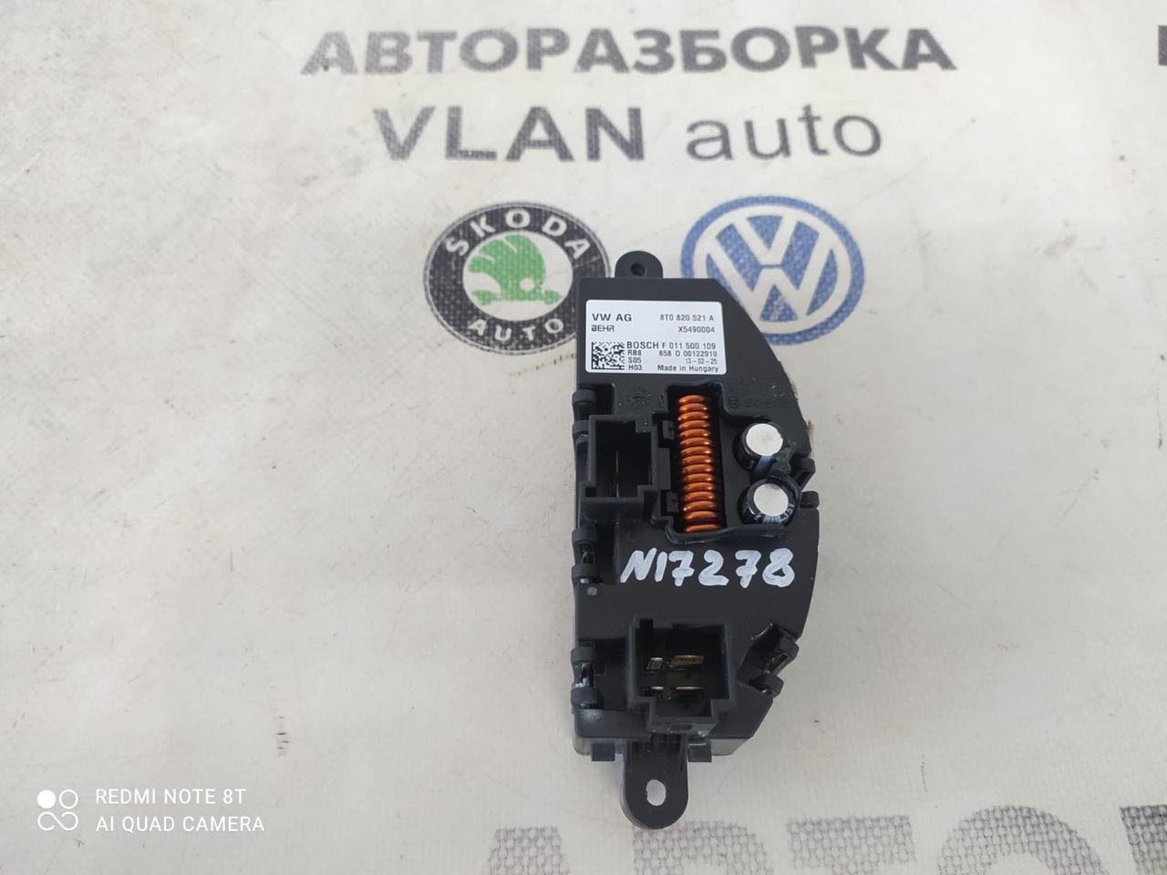 Резистор пічки 8T0820521A AUDI A4 AUDI (ID#1628242024), цена: 1300 ...