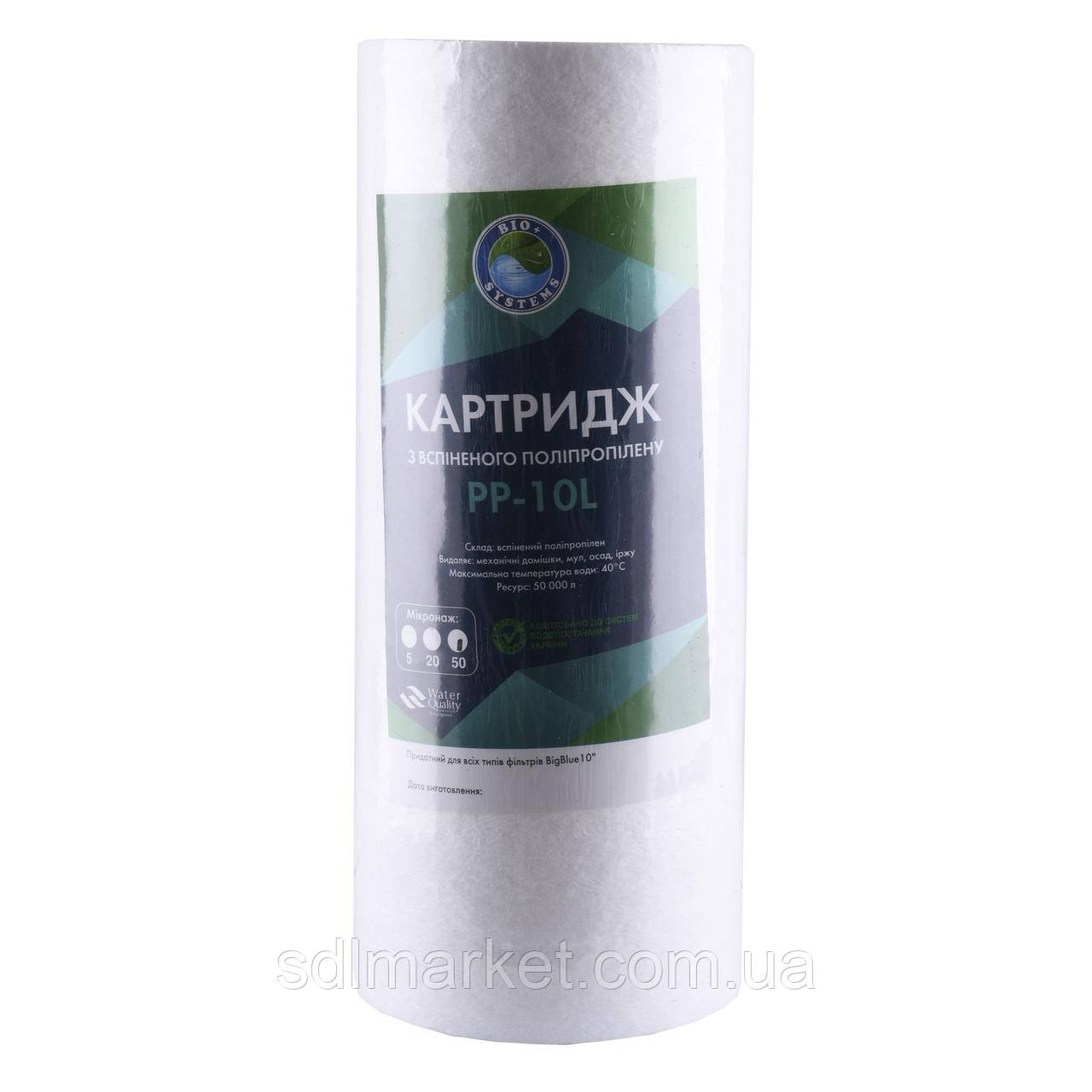 Картрідж поліпропиленовий Bio+ systems PP-10L (50 мкм) BigBlue 10 ...