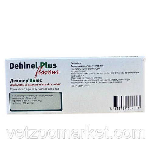 Dehinel Plus Дехінел Плюс KRKA таблетки від глистів для собак зі смаком ...