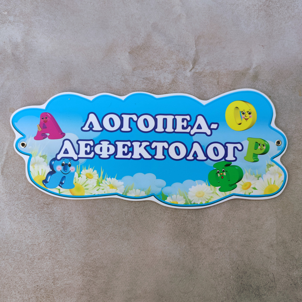Купить Табличка "Логопед-дефектолог", цена 168 ₴ — Prom.ua (ID#1489317091)