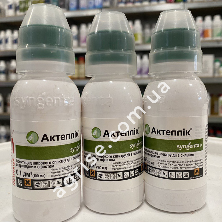 Актеллик 500 EC к.э. , Инсектицид, Agrise