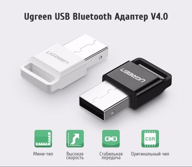 Bluetooth адаптер Ugreen Usb Bluetooth 4 0 Передатчик для Компьютера
