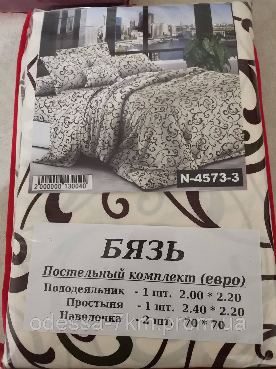 Купить Качественный постельный комплект евро, цена 410 ₴ — Prom.ua (ID ...