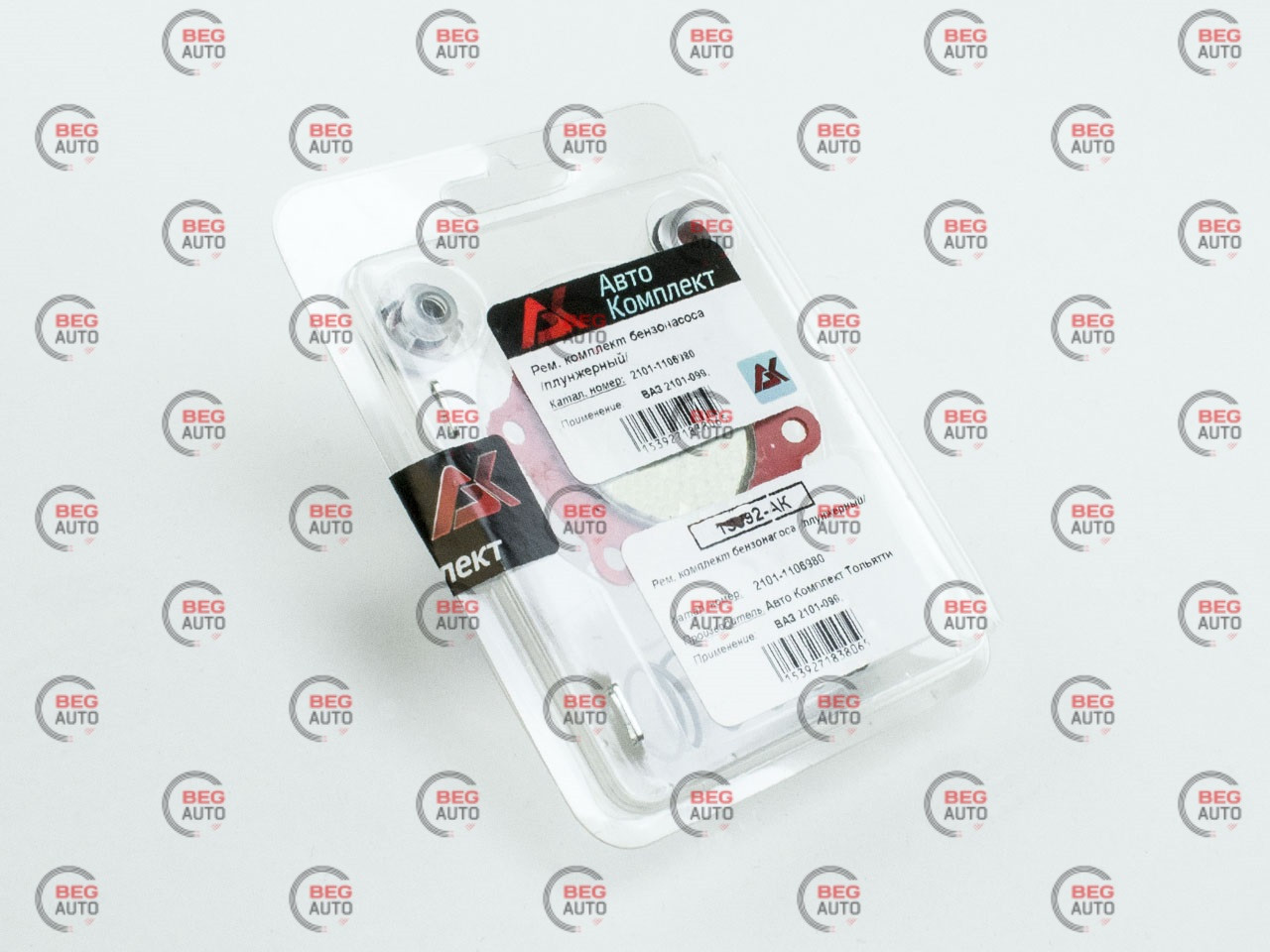 Ремкомплект бензонасос 2101-2107,2108 плунжерний (2101-1106980) (ID#1630975746), цена: 148 ...