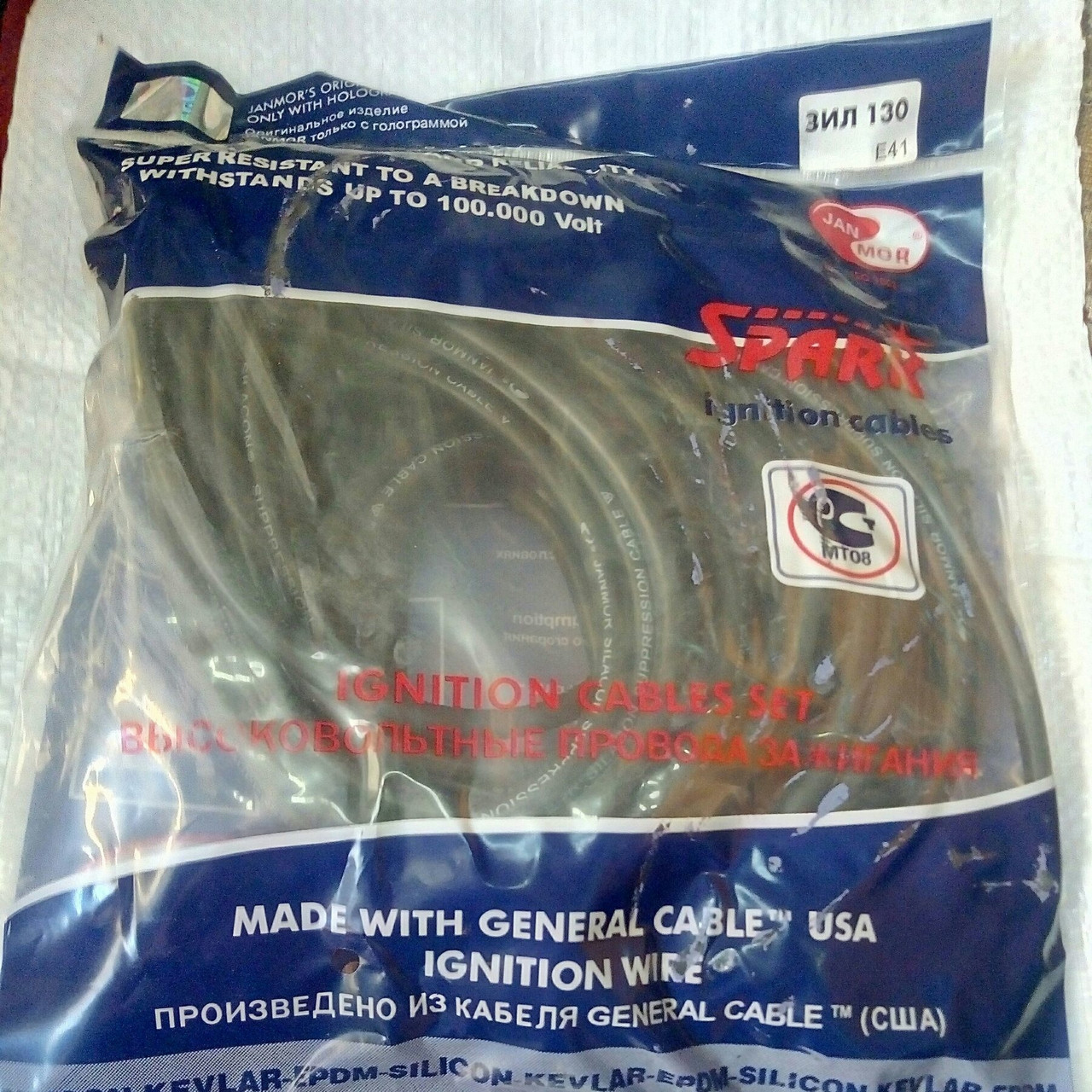 Провода Высоковольтные ЗИЛ-130, ГАЗ-53 — Купить Недорого на Bigl.ua ...