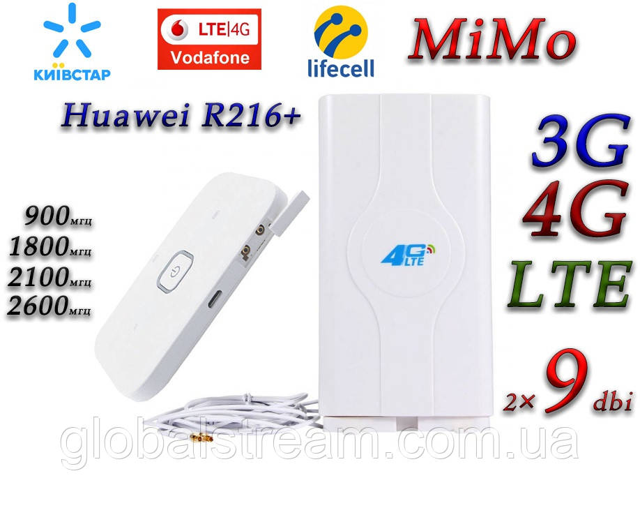 Комплект 4G+LTE+3G WiFi Роутер Huawei R216+ Киевстар, Vodafone, Lifecell с Антенной MIMO 2×9dbi ...