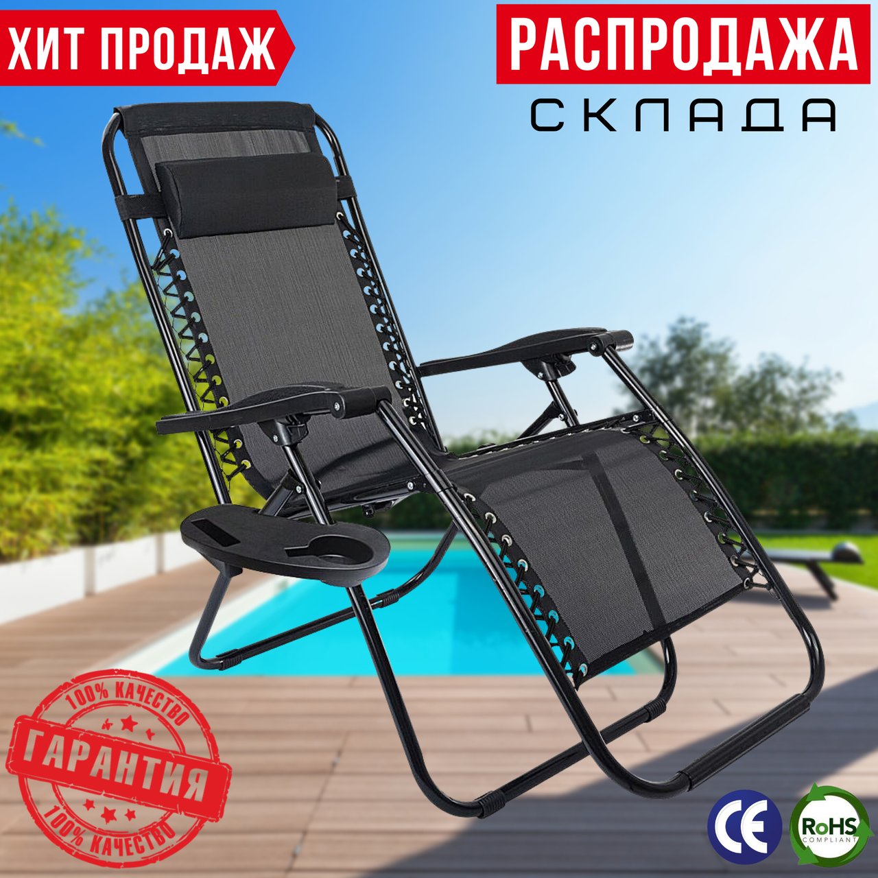 Садове Крісло Шезлонг до 120 кг Пляжний Складний Шезлонг для Дачі Zero Gravity XXL Розкладний ...