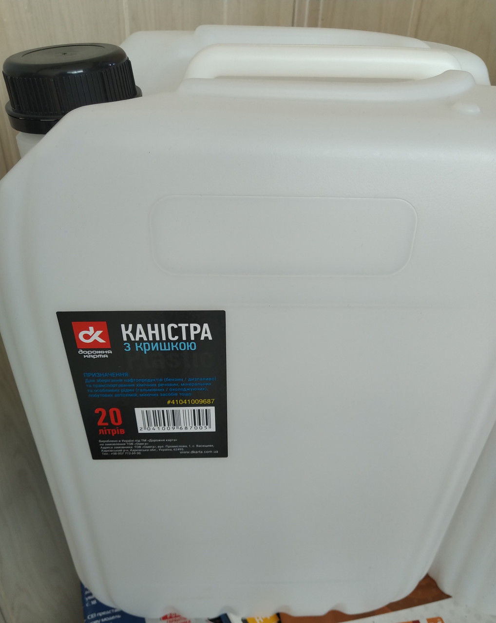 Канистра Пластиковая для Топлива Дорожная Карта 20л — Купить Недорого ...