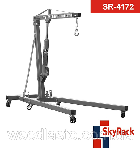Купить Гидравлический кран для снятия двигателя складной SKYRACK SR ...