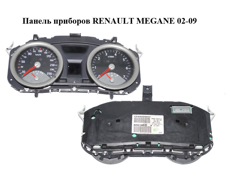 Панель Приборов RENAULT MEGANE 02-09 (РЕНО МЕГАН) (8200306552) — Купить ...