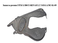 Защита ремня ГРМ 1.9 DCI в Украине. Цены на Защита ремня ГРМ 1.9 DCI на ...