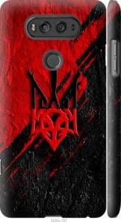 Купить На LG V20 Герб v4 "5293c-787-851", цена 189 ₴ — Prom.ua (ID ...