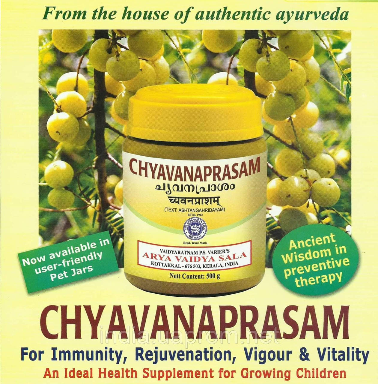 Чаванпраш елітний класичний, Арья Вайдья, для вас і ваших дітей ...