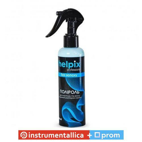 Купить Полироль для пластика и винила Без запаха 0,2 л Helpix, цена 95 грн — Prom.ua (ID#1445801285)