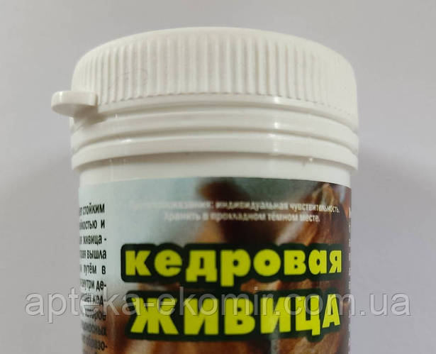 Живица кедровая смола 75 гр (ID#1628981653), цена: 350 ₴, купить на Prom.ua