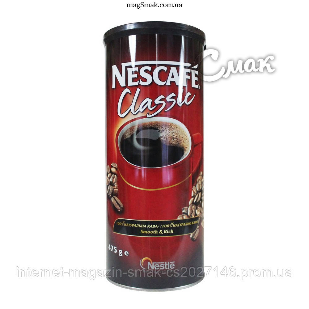 Купить Кофе Nescafe Classic (Нескафе), 475 г, цена 235.40 ₴ — Prom.ua ...