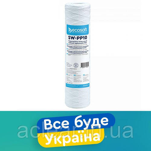 Ecosoft SW-PP10 Картридж з поліпропіленової нитки Ecosoft CPN251010ECO 2,5"x10" 10 мкм (ID ...