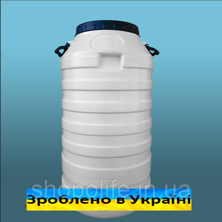 Бочка Пластиковая Пищевая Белая Бидон 100 Л с Ручками с Широкой ...