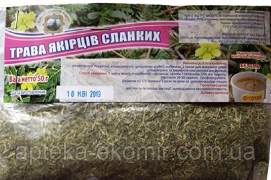 Купить Трава Якорцев, цена 95 ₴ — Prom.ua (ID#1572033184)