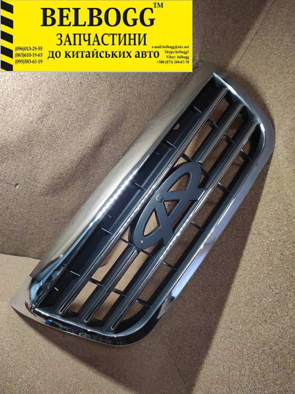 Решетка радиатора (под большую эмблему) Хром Chery Tiggo, Чери Тиго ...