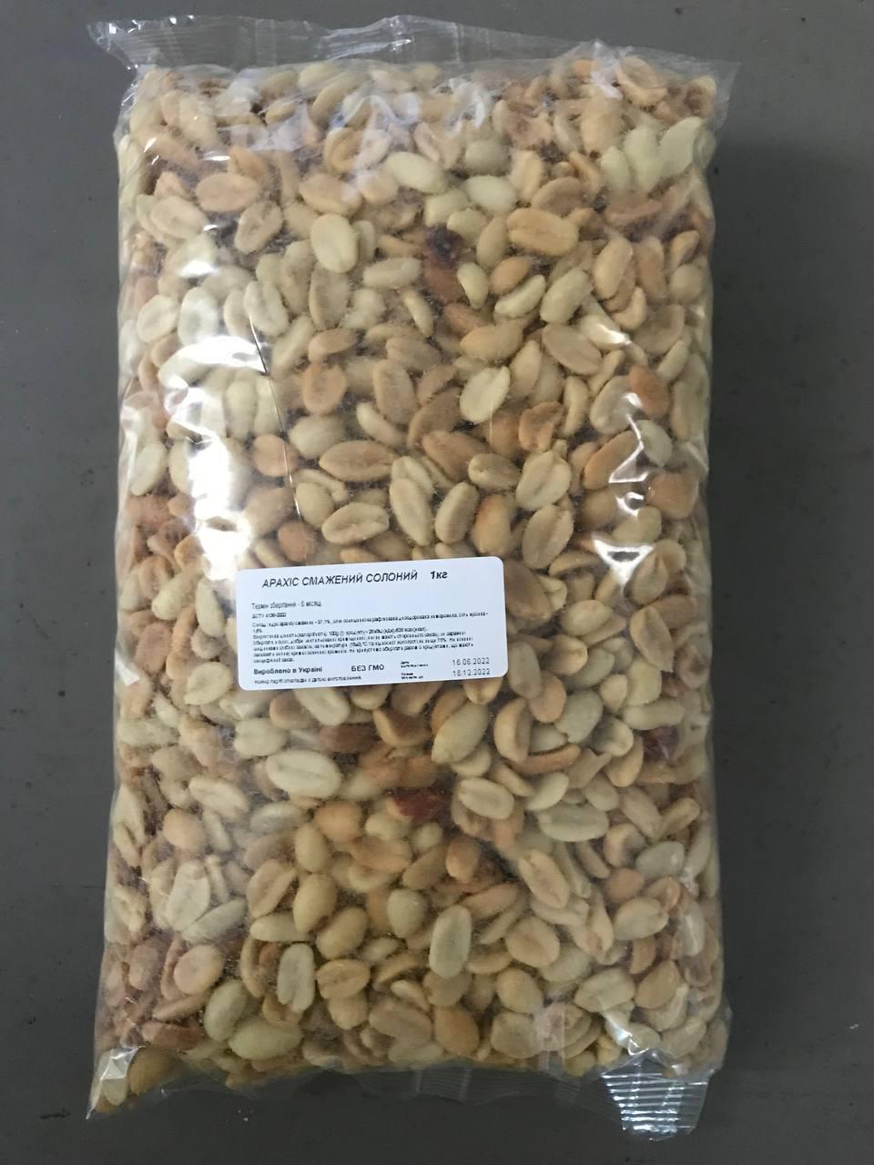 Арахіс смажений 1 кг (Бразилія), ціна 120 грн — Prom.ua (ID#1637873759)