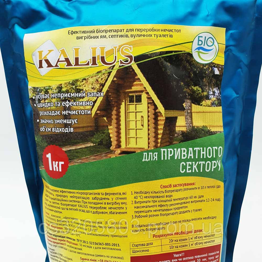 Калиус / Kalius 1 кг, біо-деструктор (Біохім - Сервіс), ціна 549 грн ...
