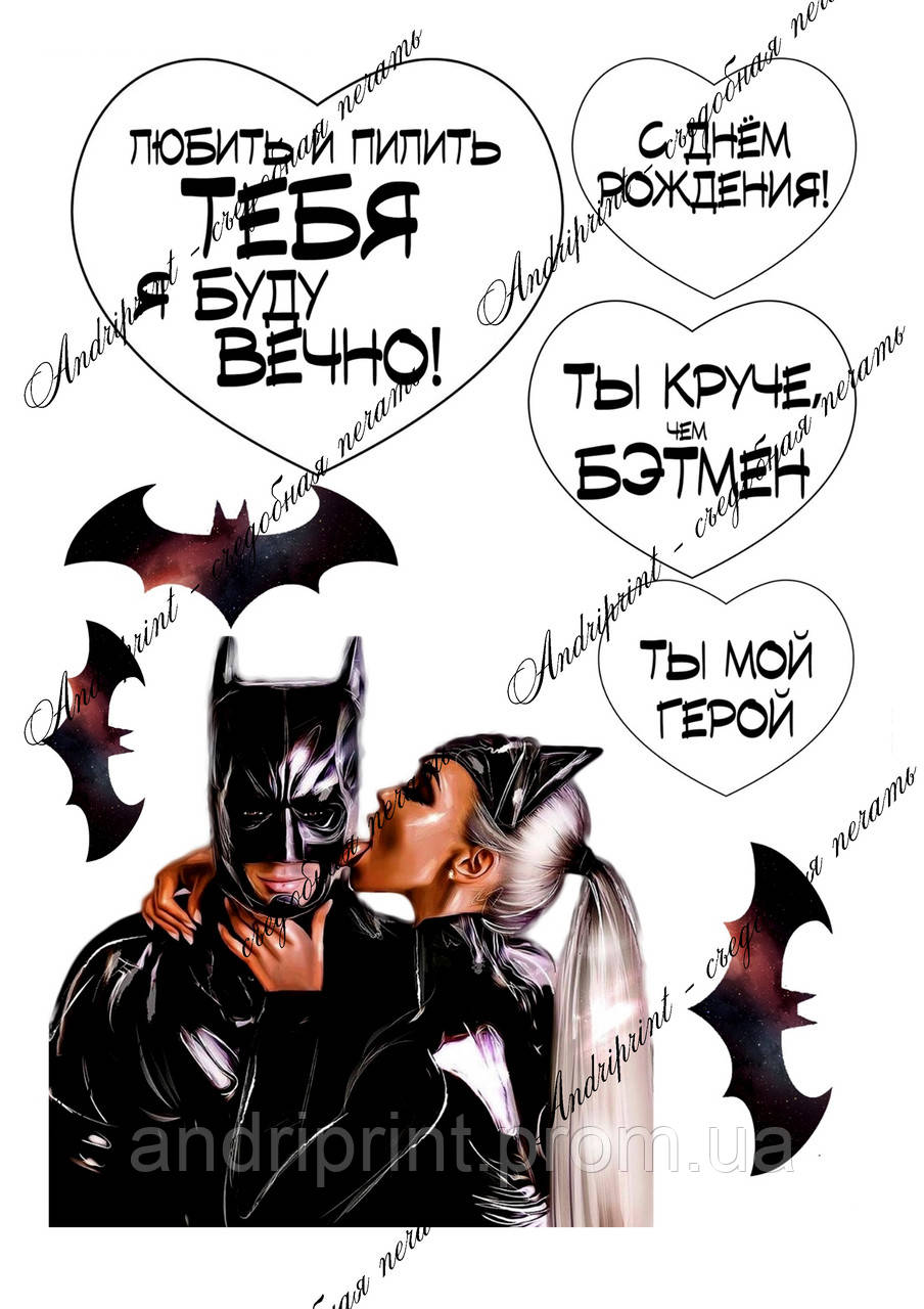 Съедобная Картинка Девушка Сахарная и Вафельная Картинка А4 САХАРНАЯ БУМАГА — Купить Недорого