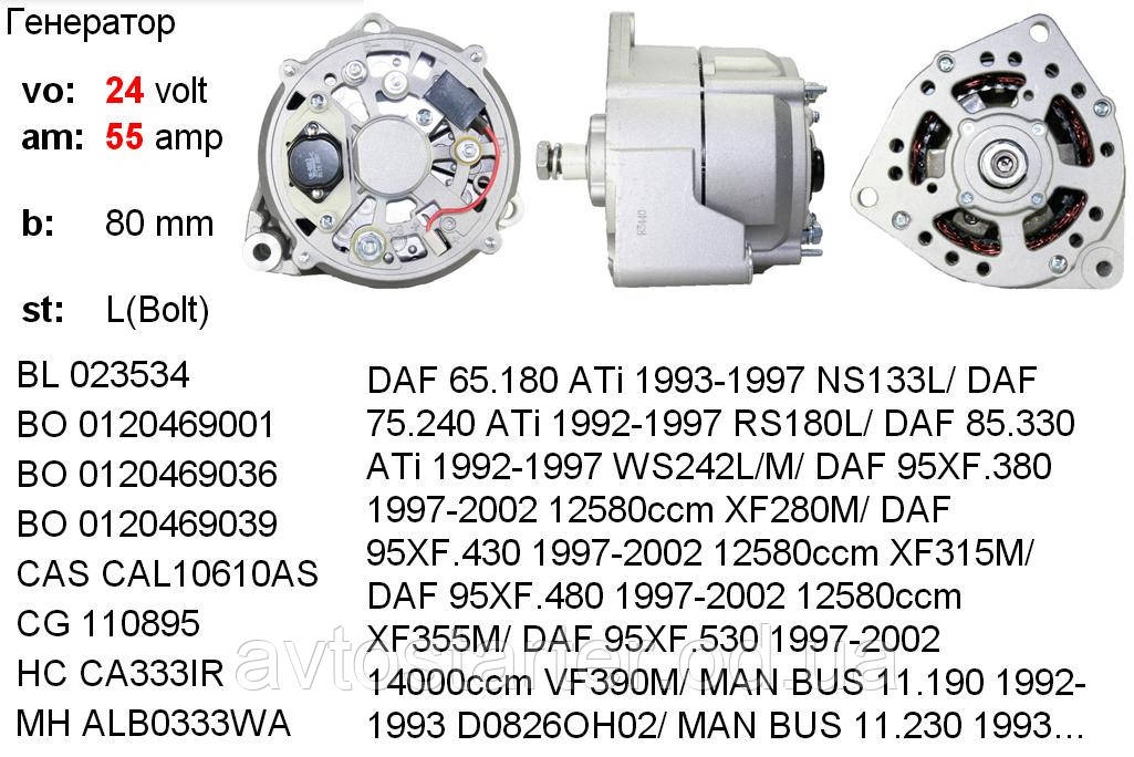 Купити Діодний міст генератора 24V DAF FORD MAN Mercedes RENAULT SCANIA ...