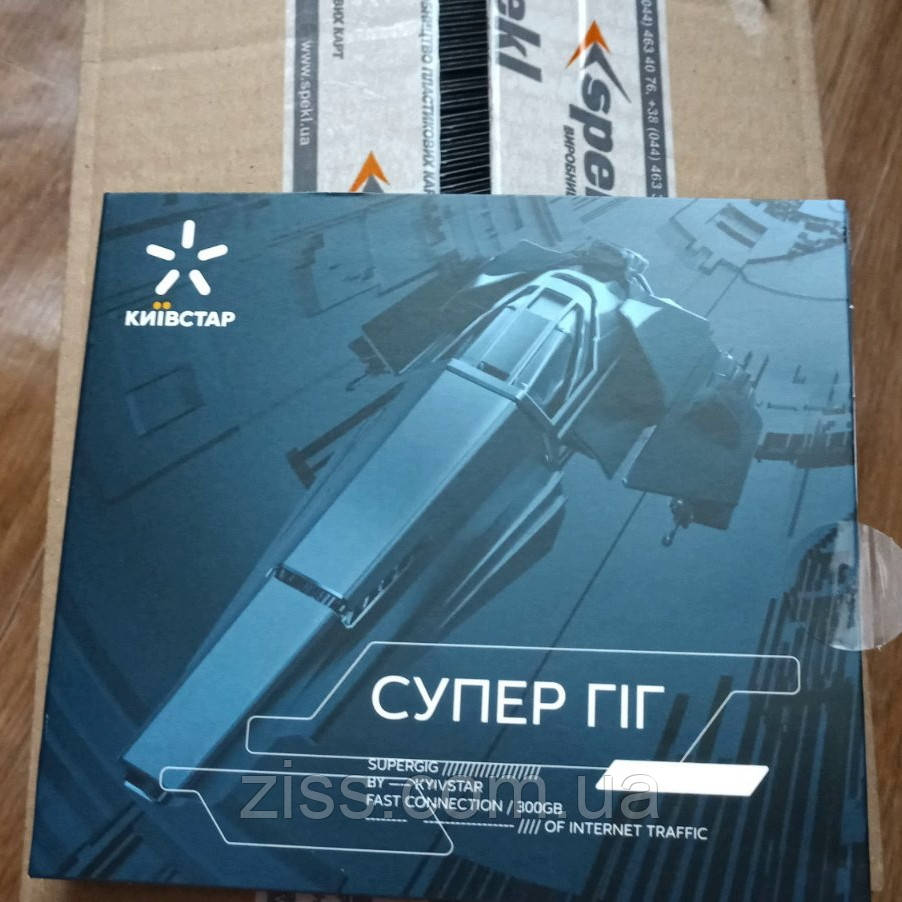 Тариф Київстар Супергіг: продаж, ціна у Києві. Стартові пакети та ...