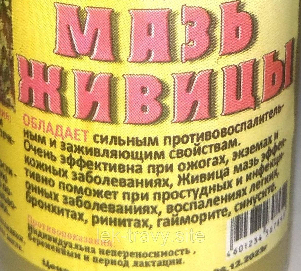 Купить Мазь живицы, 100 мл, цена 120 ₴ — Prom.ua (ID#1435603616)