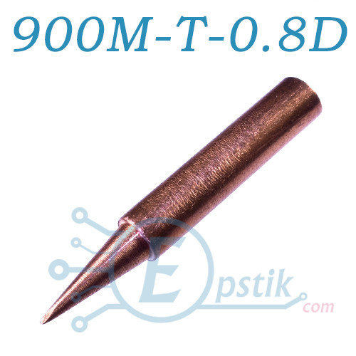 Жало 900M-T-0.8D медное: продажа, цена в Гайвороне. Насадки и жала для паяльников от "Epstik ...
