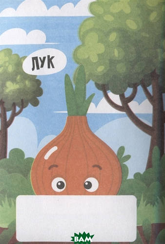 Рисунки раскраски для детей `Фрукты и овощи` Красочные книги для детей ...