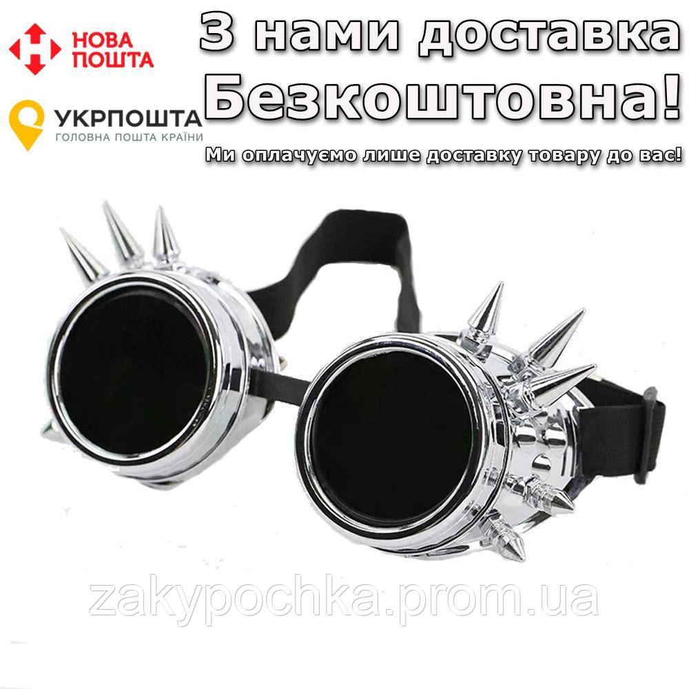 Очки Стимпанк BauTech Гогглы с Шипами и Заклепками Серебристый — Купить ...