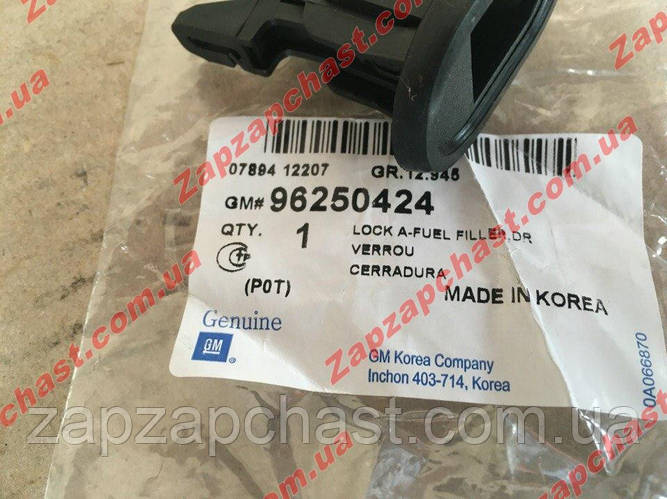 Замок засувка лючка паливного бака Ланос Lanos Сенс Lanos Sens GM ...