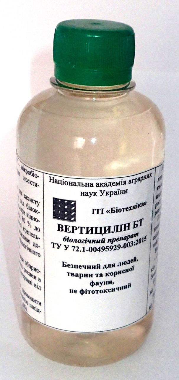 Купить Вертициллин 330мл, цена 55 грн — Prom.ua (ID#1643372928)