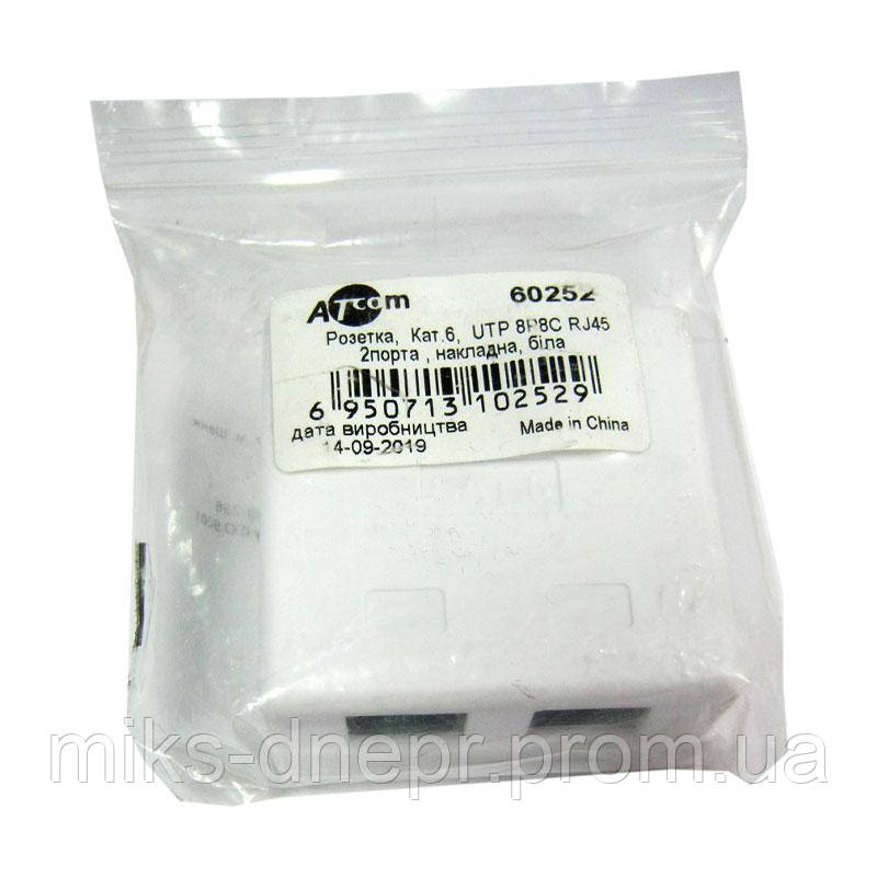 Розетка Atcom Rj45 Cat 6 8p 8c на 2 разъёма Rg45 накладная белая Id 1643547951 цена 103 25