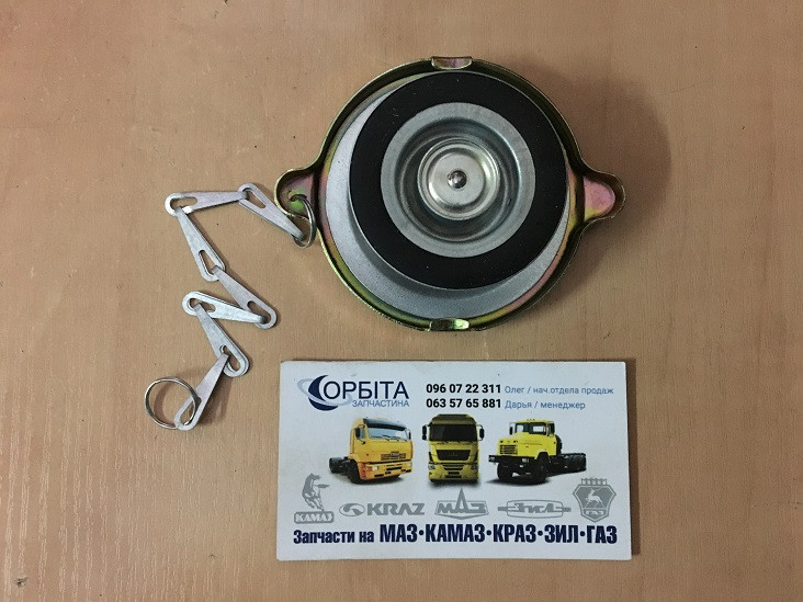 Купить 5320-1304010 Крышка радиатора КАМАЗ 5320 5511 55102 5410 4310 ...