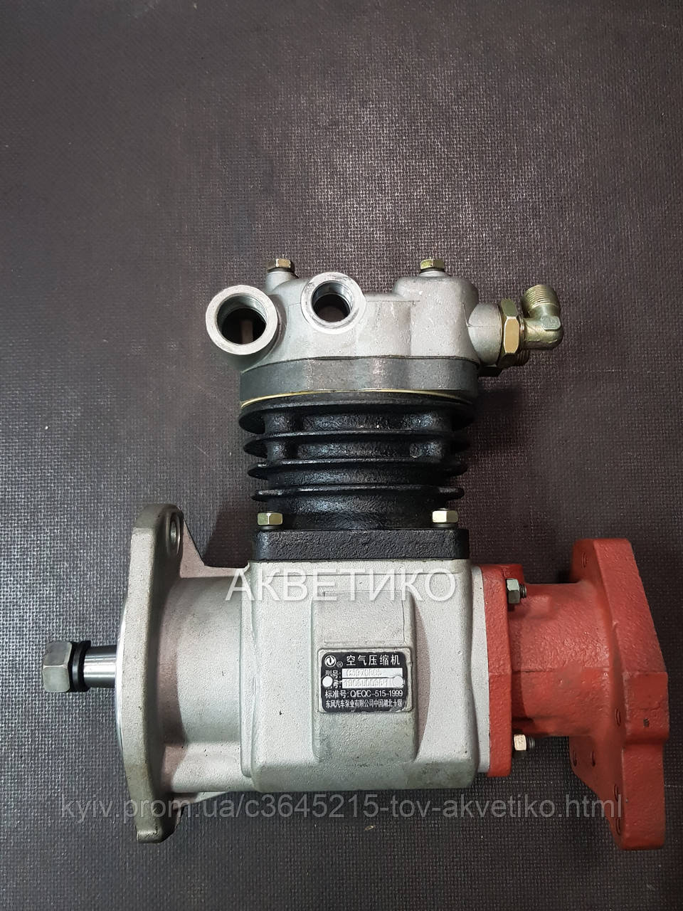 Компрессор воздушный C3970805 3970805 на двигатель Cummins 6CT C8.3, C8 ...