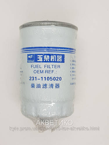 Купити Фільтр паливний (сепаратор) CX0710B / FF5327 / 231-1105020 / D00 ...