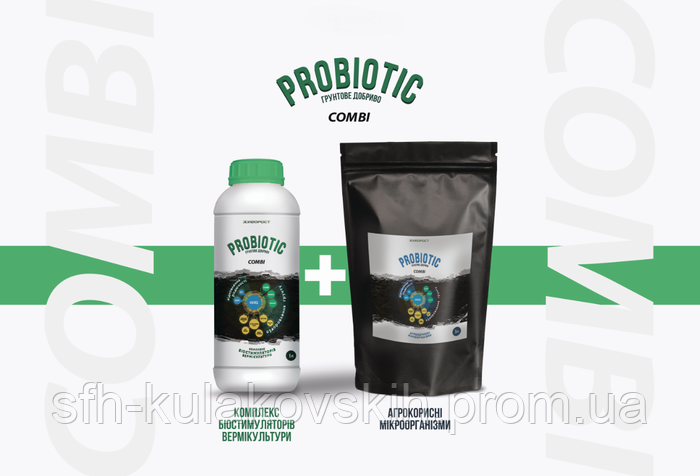 Купить ЖИВОРОСТ PROBIOTIC COMBI, цена 240 ₴ — Prom.ua (ID#1646032551)