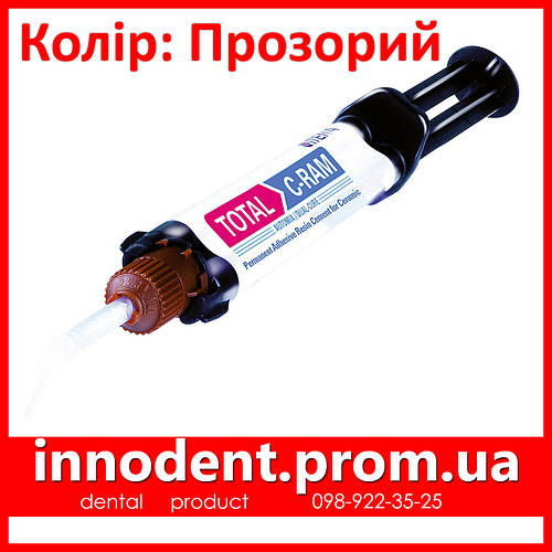 Купить Тотал Церам (Total C-Ram) шприц 8г, cамопротравливающийcя ...