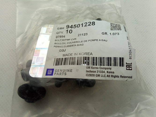 Купить Болт крепления помпы Lanos/Aveo/Lacetti, "GM" (94501228), цена ...