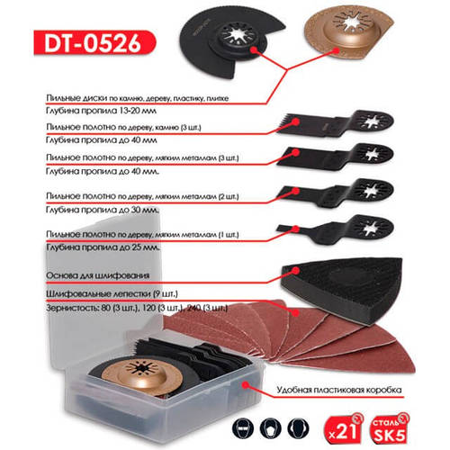 Набір аксесуарів до мультиінструменту 21 ед. INTERTOOL DT-0526, цена 699 грн — Prom.ua (ID ...