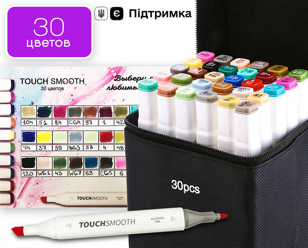 Купить Скетч маркеры Touch Smooth 30 шт, фломастеры двусторонние для ...
