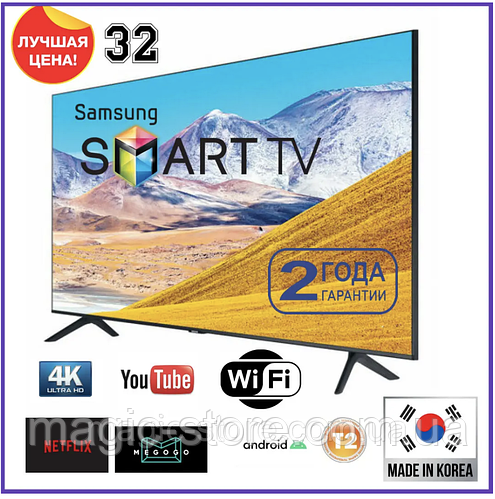 Телевизор 32" Samsung 4K Smart TV, HDMI, ULTRA HD, LЕD Самсунг Смарт тв ...